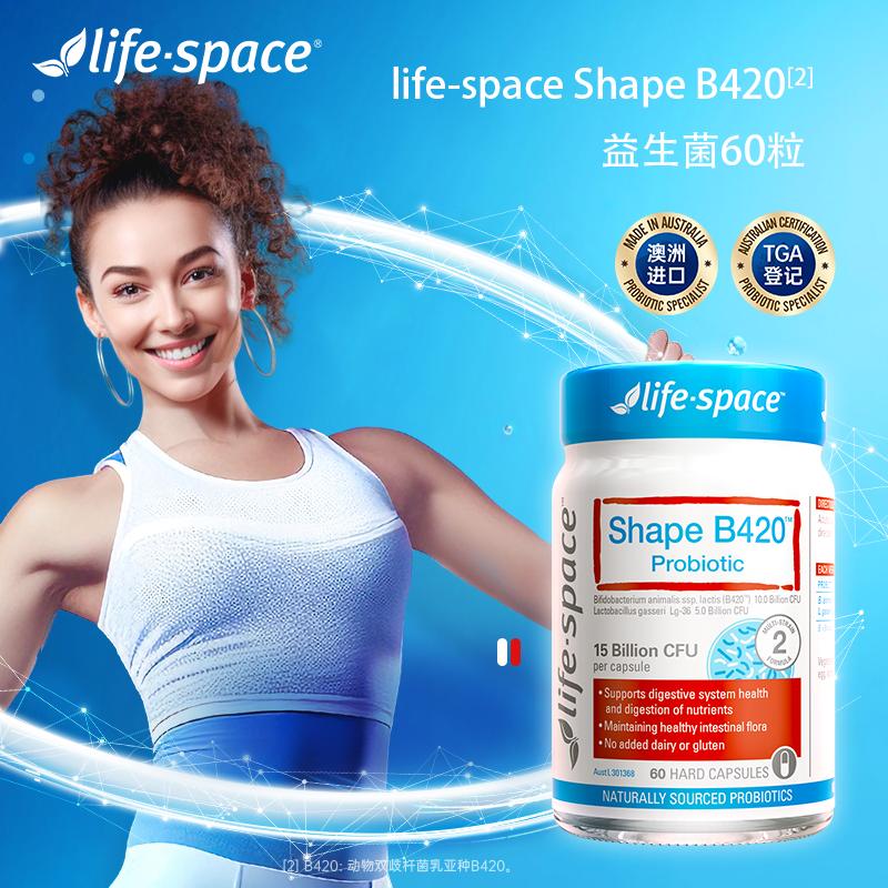 【刘畊宏同款】lifespace澳洲专业金标B420益生菌60粒助力代谢成人D【种草 评价】- 抖音