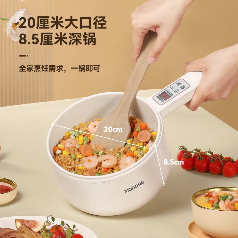 Modong摩动电煮锅网红多功能蒸煮煎炒小白锅煮饭电热火锅2 3人用【种草 评价】 抖音