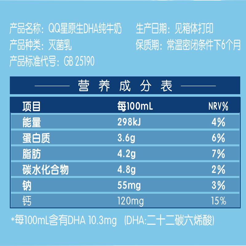 伊利 3箱QQ星原生DHA纯牛奶125mL*16盒 原生DHA儿童专属纯牛奶【种草 评价】- 抖音