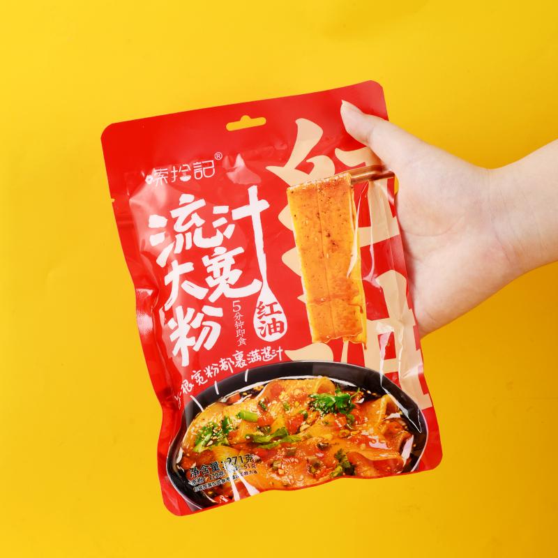 嗦拾记流汁大宽粉 拍1发6，红油271g 麻酱268g【种草 评价】- 抖音